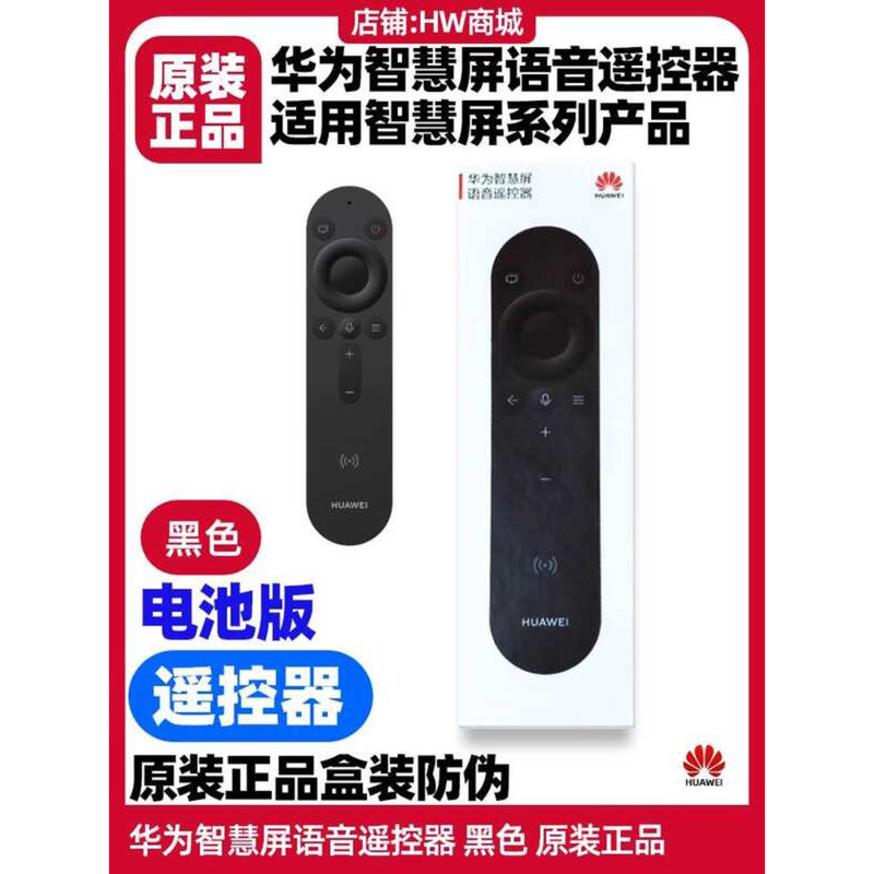 Huawei Smart Screen Voice Remote Control Original TV SE43/4Pro/V5/V5Pro ...