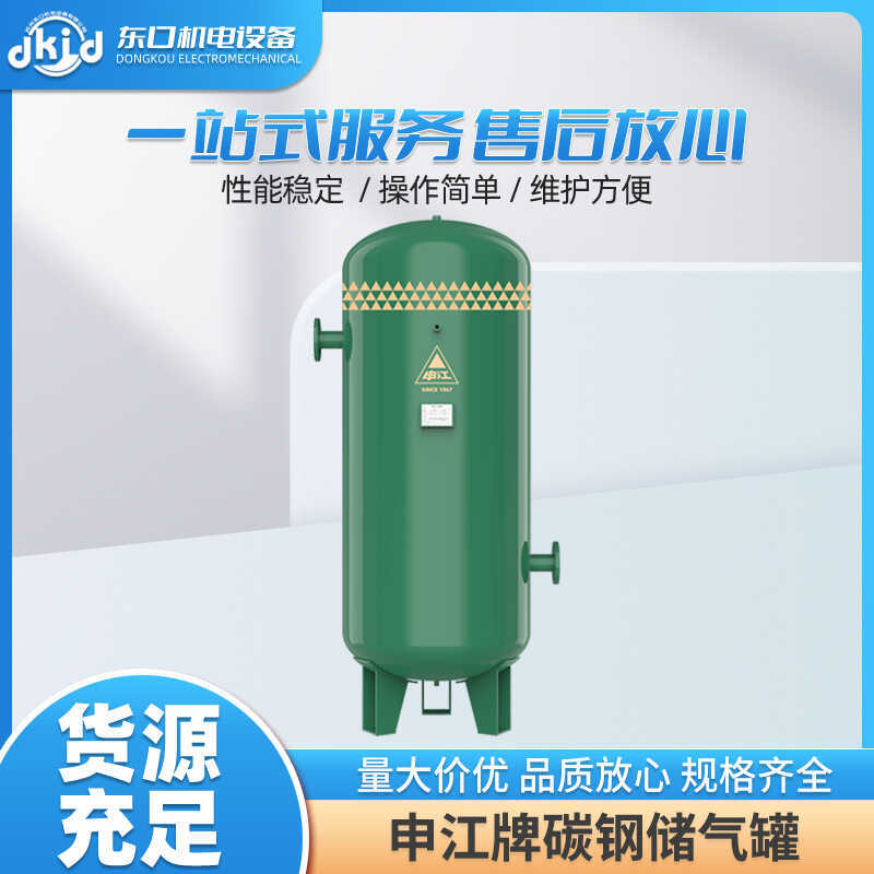 Shenjiang Brand Carbon Steel Compressor Buffer Tank Pressure Vessel ...