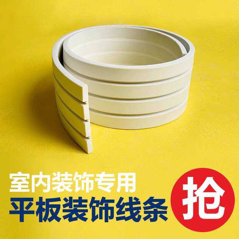 PVC Flat Decorative Molding Strip Soft Plaster Line Curved Ceiling ...