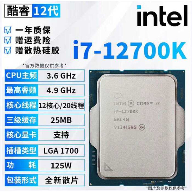 core i7 12700 - Best Prices and Online Promos - Apr 2026 | Shopee ...