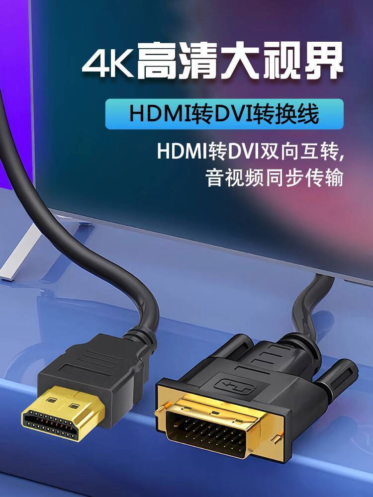 ☑♥ HDMI to VDI Adapter Monitor Screen 4K HD Connection Cable Computer ...