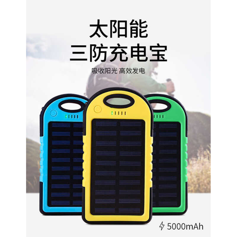 Outdoor Small Three-Proof Camping Light 5000Mah Solar Power Bank shopee ...
