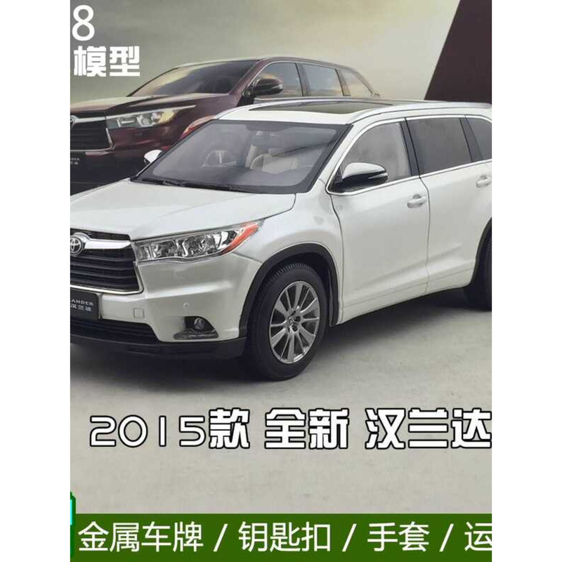 1:18 Original Factory GAC Toyota 2015 New Highlander Alloy Car Model ...