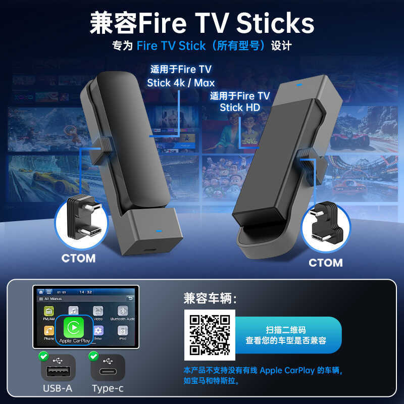 Wired carplay adapter HDMI adapter suitable for Amazon Fire TV Stick ...