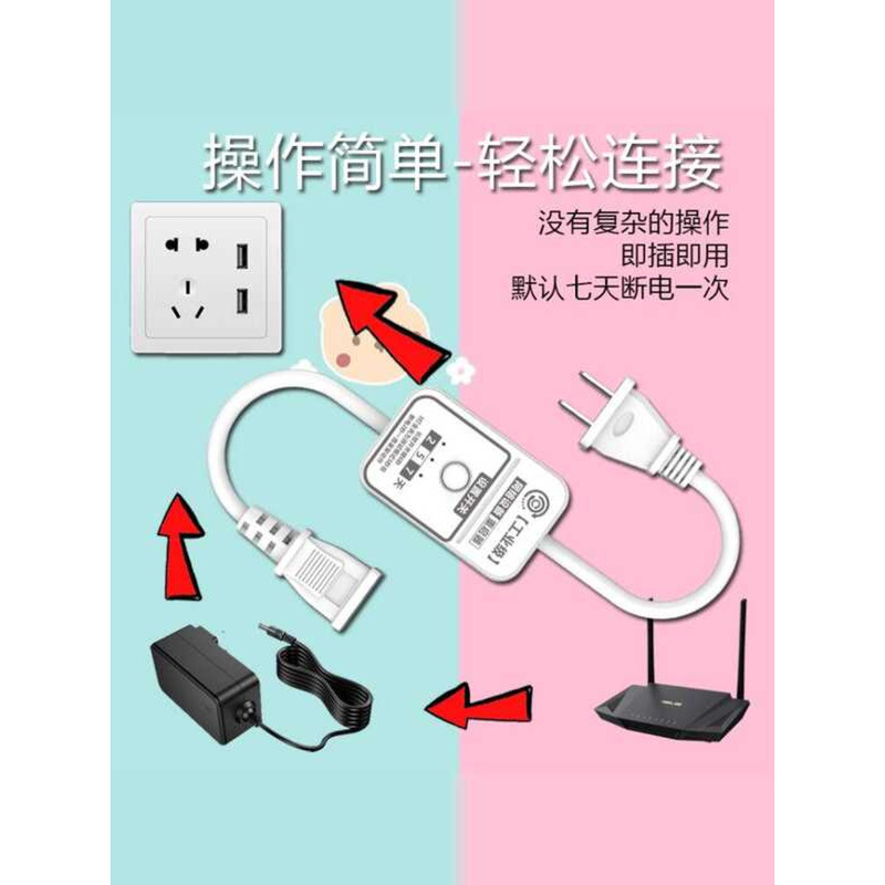 Scheduled Controller Router Modem Automatic Power Off Reset Restart ...