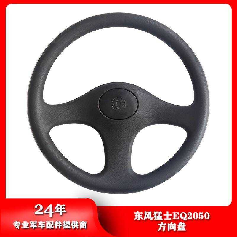 Dongfeng Warrior EQ2050B Steering Wheel Off-road Vehicle Factory ...