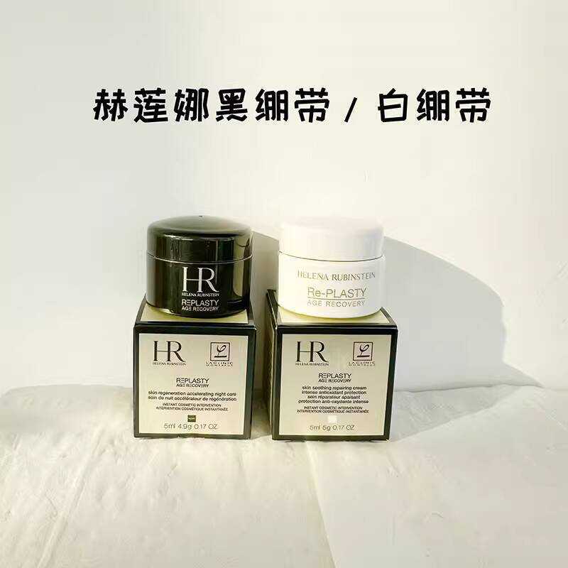 HR Helena Revitalizing Repair Nourishing Night Black 1ml/5ml Sample ...