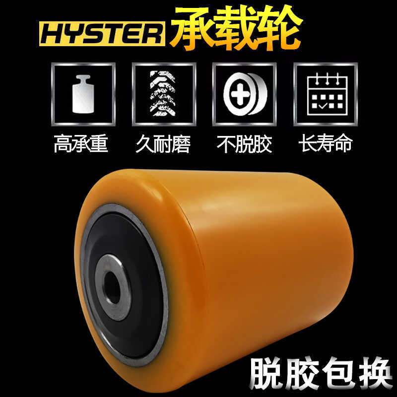 Hyster Forklift Wheel 85X90 Pallet Truck Load-bearing Caster 2 Ton Hand ...