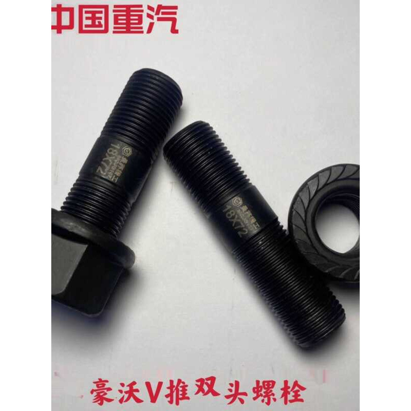 Sinotruk Howo V-Type Push Rod Bolt Premium High-Strength Square Plate ...