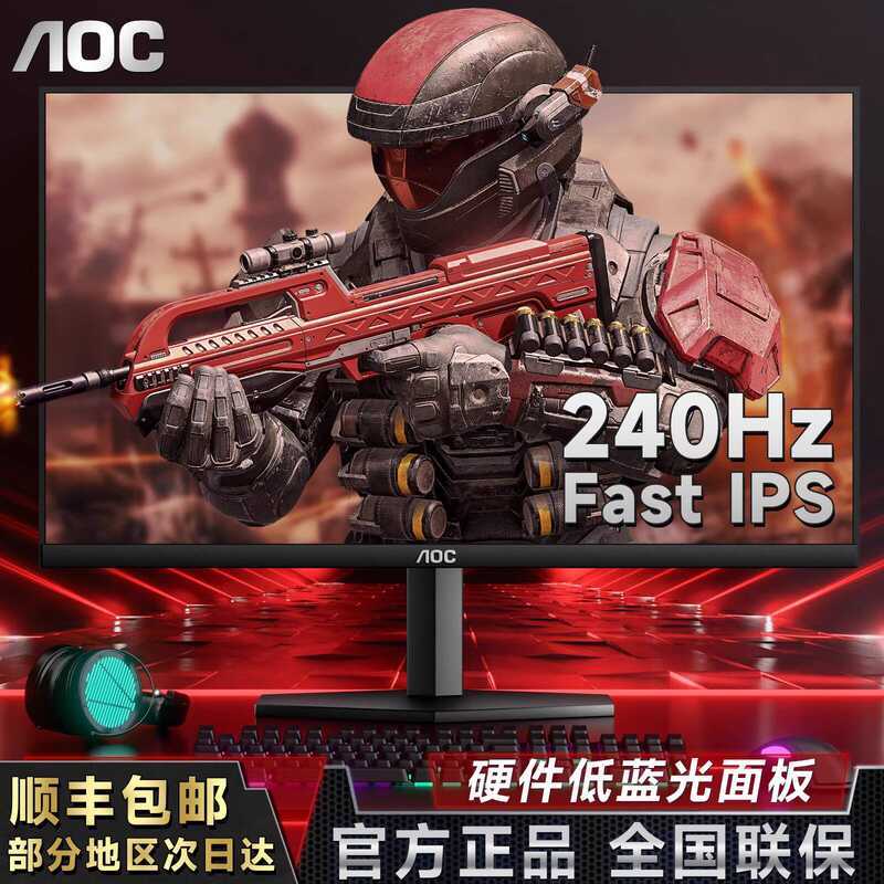 AOC 27inch IPS Screen 240Hz Gaming Monitor Internet Cafe High Refresh ...