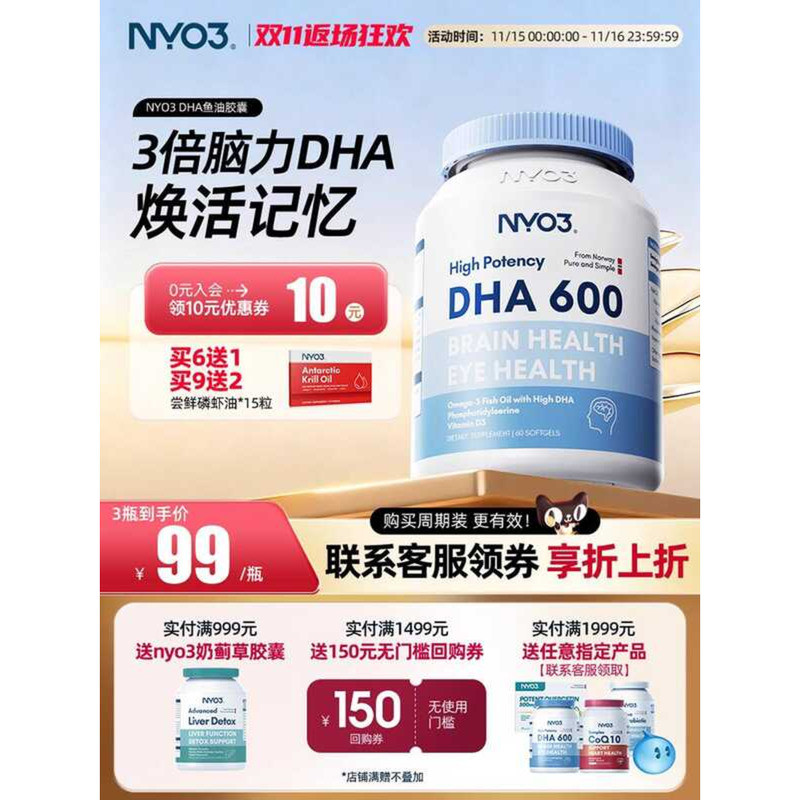 NYO3 Norwegian Deep Sea Fish Oil DHA Exam Preparation Graduate, College ...