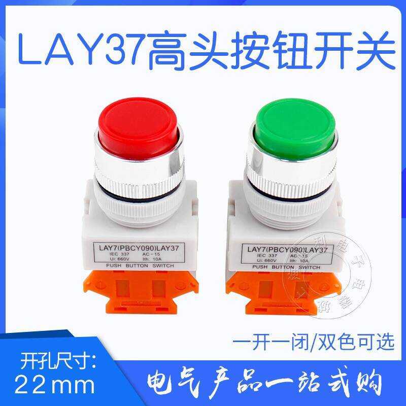 LAY37-11GN LAY7Y090 High Position Push Button Switch PBC Hole 22mm ...