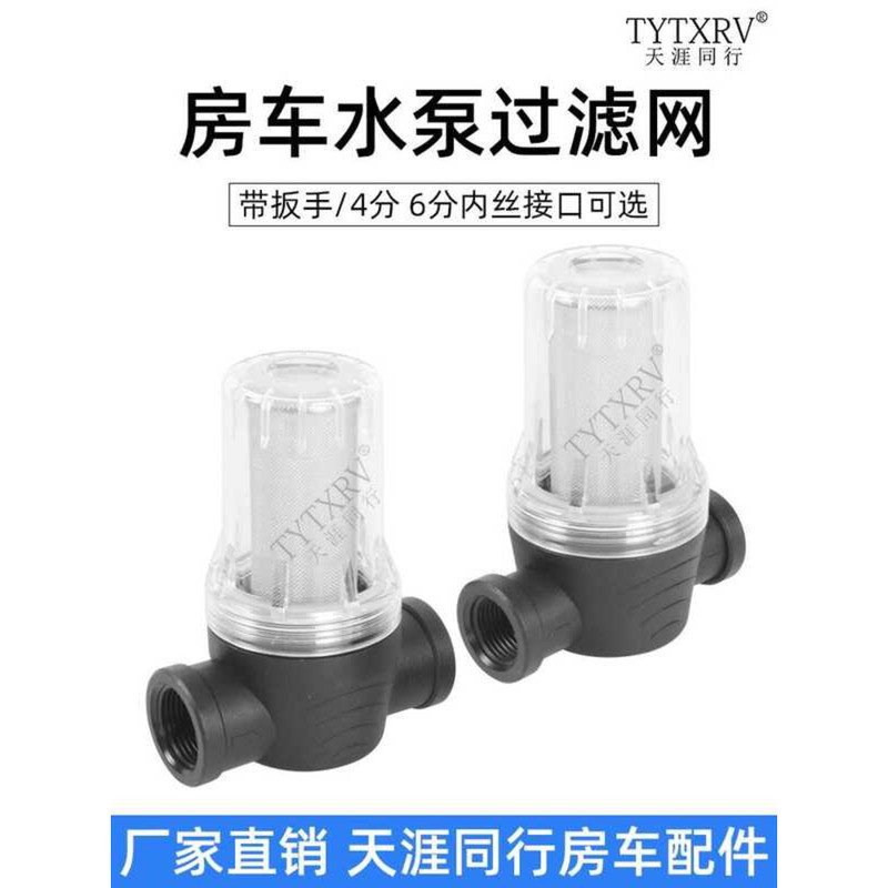 RV Trailer Diaphragm Booster Pump Water Quality 1/2 Inch Waterway ...