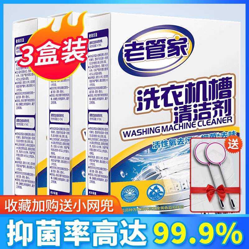 Old Housekeeper Washing Machine Tub Cleaner Drum and Pulsator Special ...