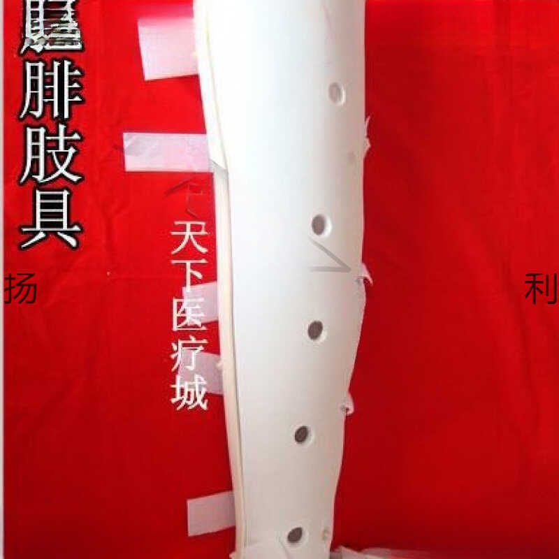 Femoral Humerus Tibia Fibula Brace Thigh Knee Lower Limb Fracture ...