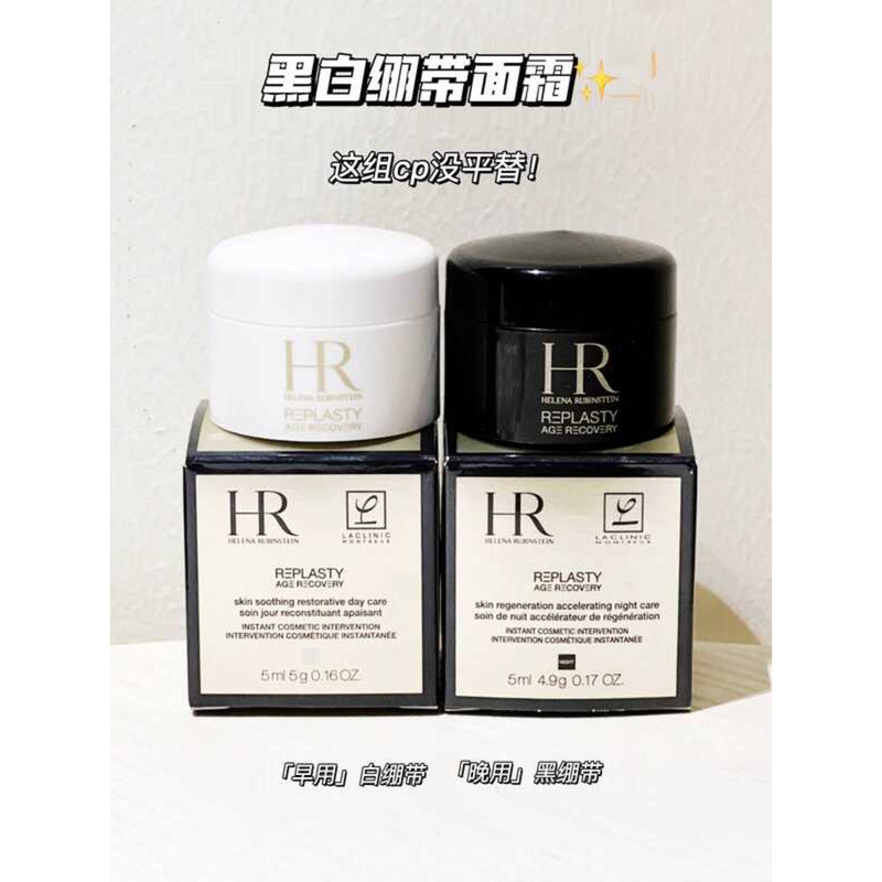 Day Care Repair~HR Helena Rubinstein Black Bandage/White Bandage ...