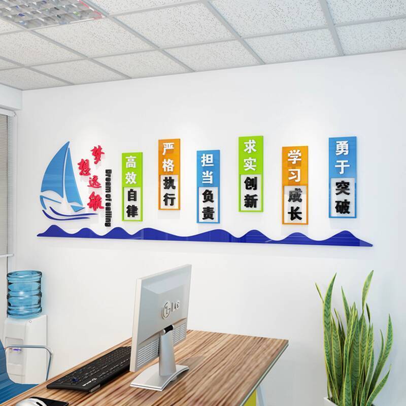 Company Corporate Culture Wall Office Background Decoration Acrylic 3D ...