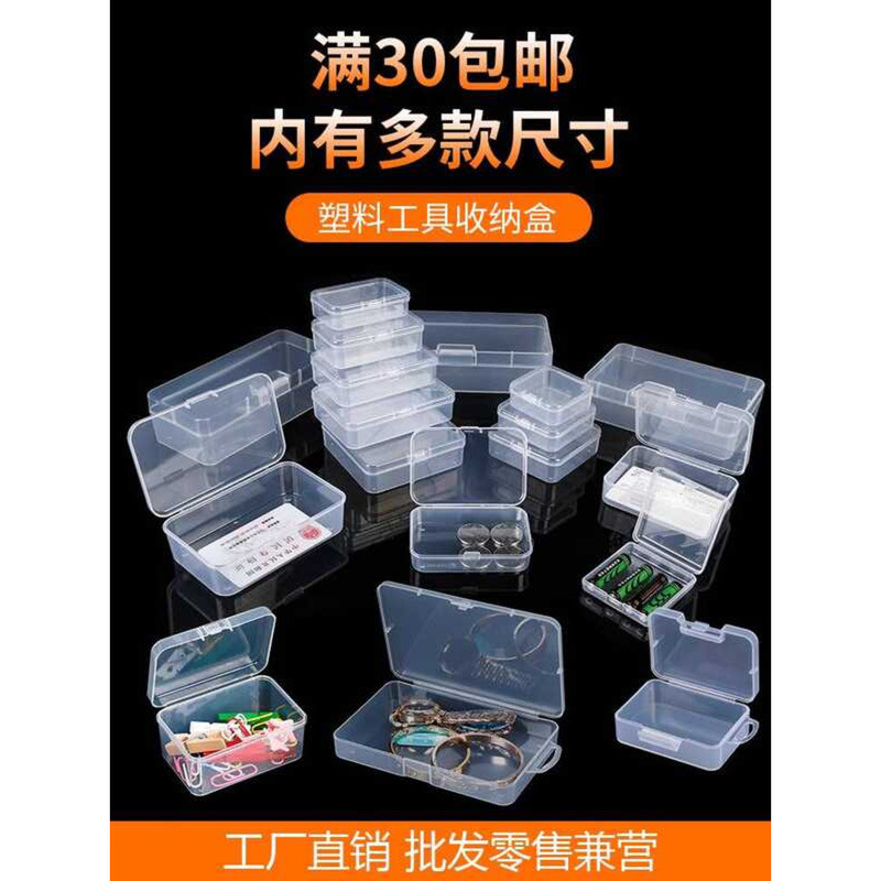 Plastic Mini Storage Parts Tool Sample Transparent Small Rectangular ...