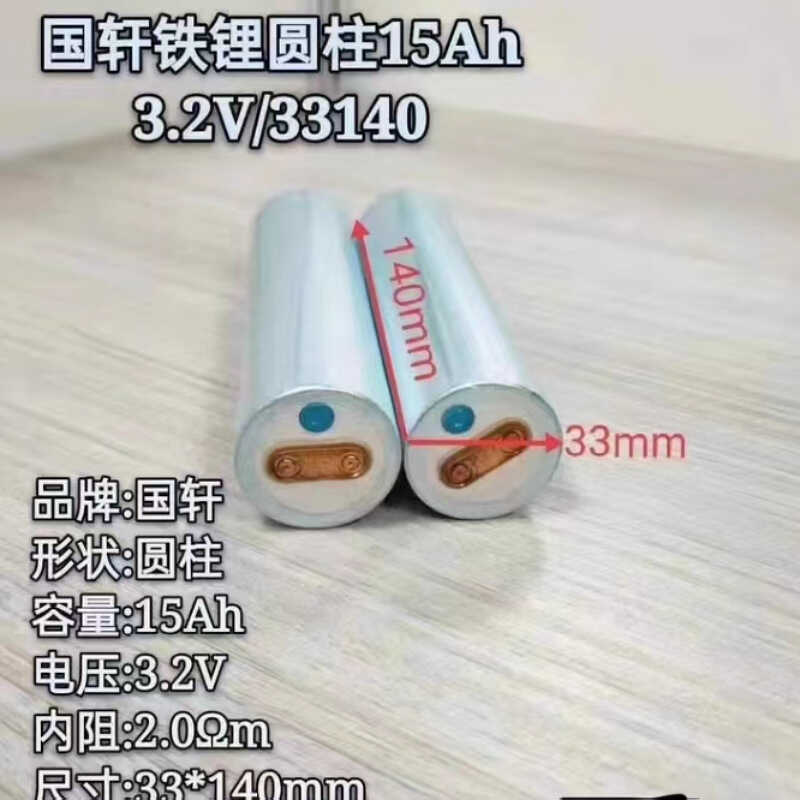 Guoxuan 33140 Cylindrical 15AH Aluminum Case Iron Phosphate 3.2V Power ...