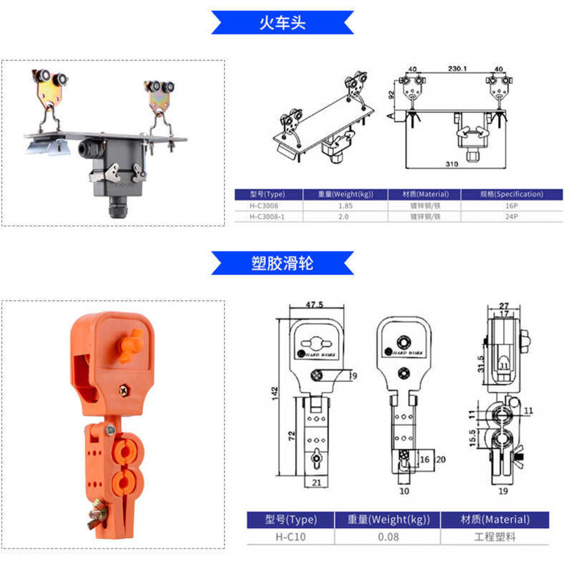 FALAHARD WORK Crane Power Supply System Special C-Type Rail Plastic C10 ...
