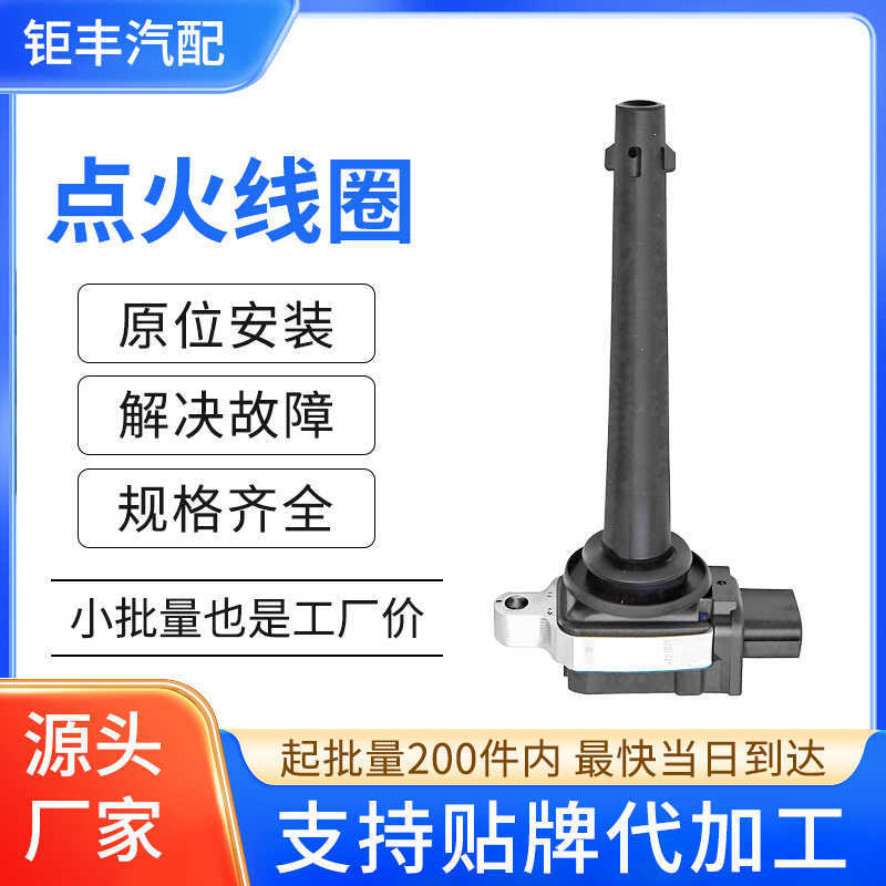 Car Ignition Coil High Voltage Package 22448ED800 22448CJ00A Suitable ...