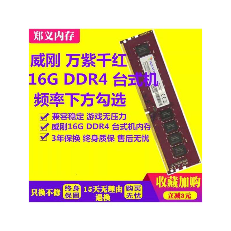 ADATA 8G 16G DDR4 2133 2400 2666 3000 3200 Desktop Computer Memory ...