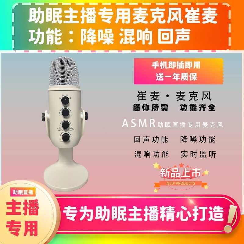 Props Cui Mai Dual-Channel Voice-Controlled Sleep Aid Live Streaming ...