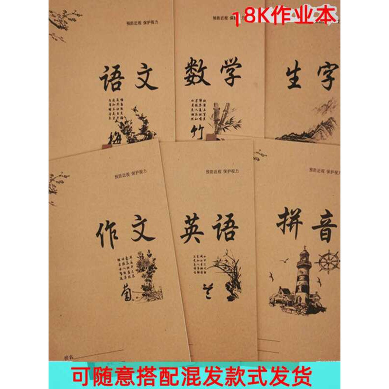 18K Kraft Paper Chinese Math Vocabulary English Composition Pinyin ...