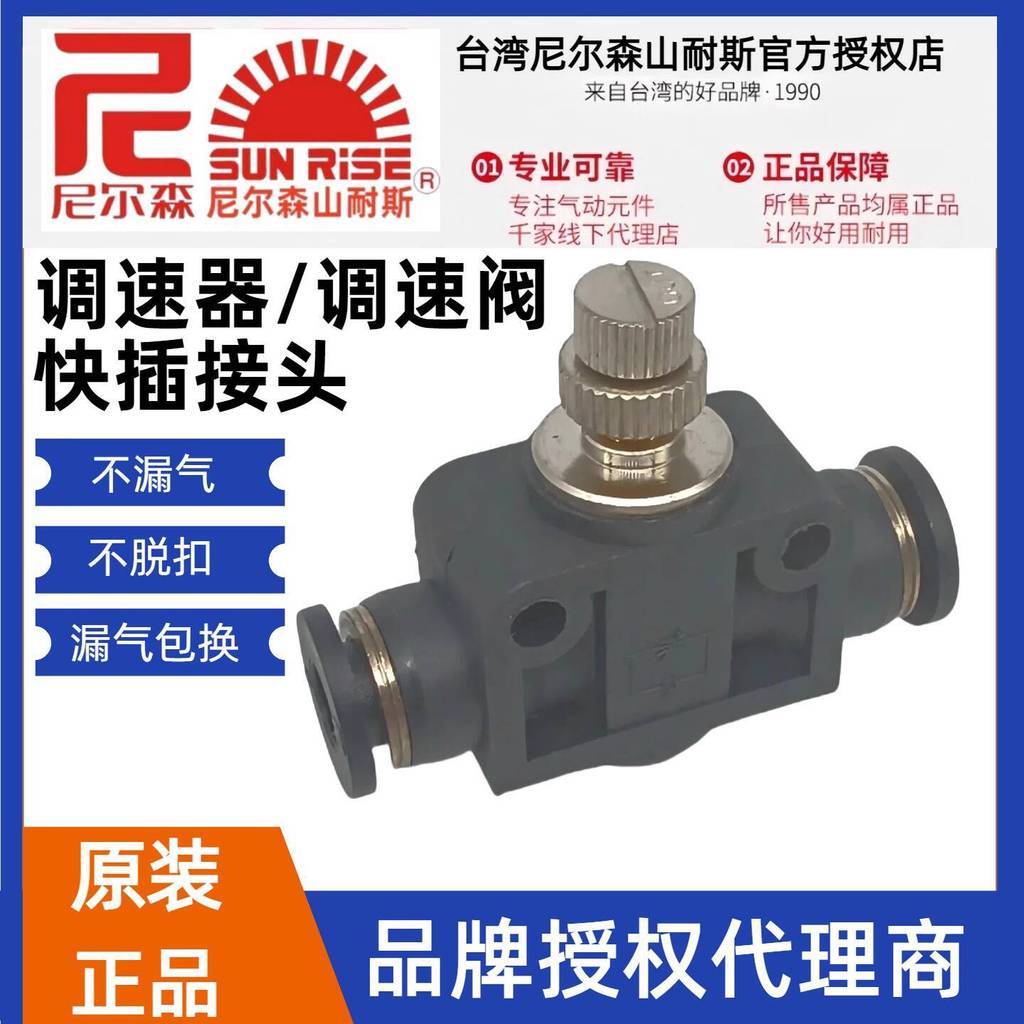 Nelson Mountain Adjustable Airway Valve NPA-6/8/10/12 Throttle Valve ...