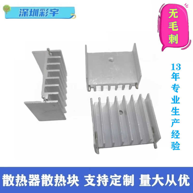 Rectifier Bridge Aluminum Heatsink 32/33*17/16*20/25/30/40*16.5 D Heat ...