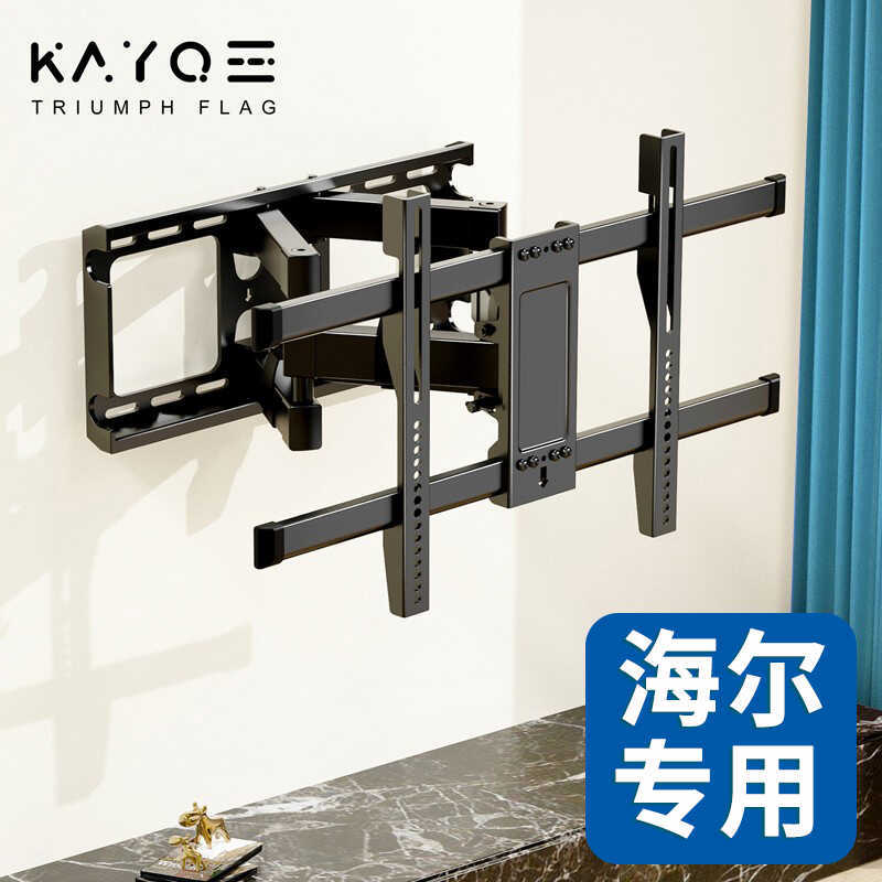 The wall the telescopic rotary hanger of Haier Universal TV stand can ...