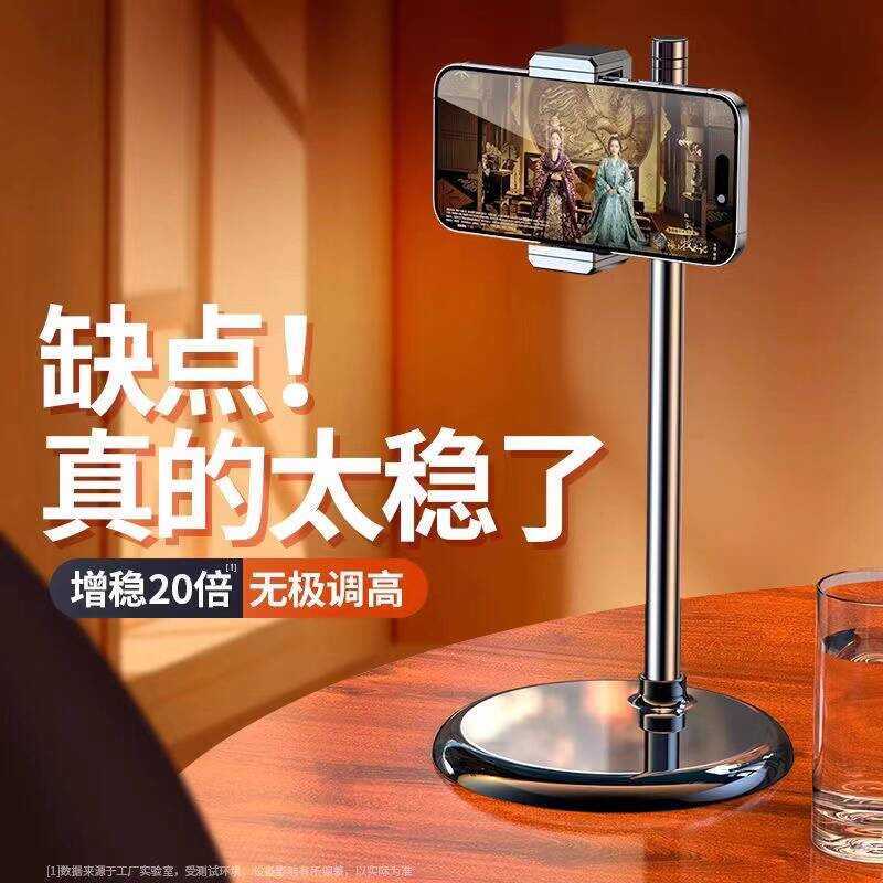2024 New Model Desktop Live Streaming Dedicated Metal Shooting Lazy ...