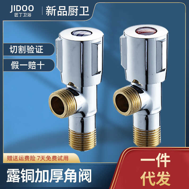 Angle Brass Hot and Cold Heater Switch Household Water Stop Figure ...