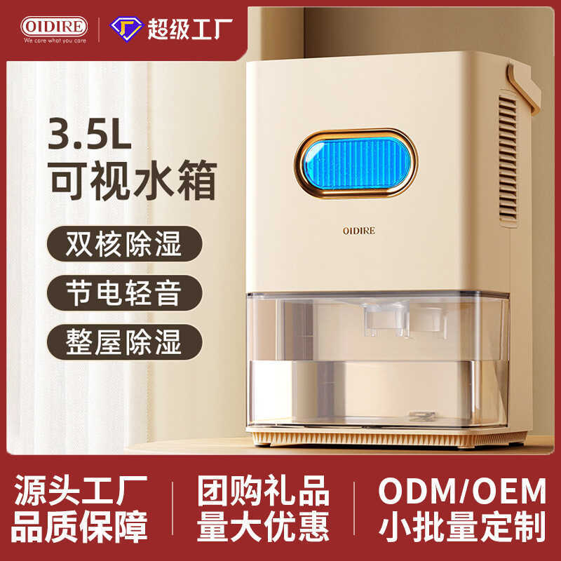 German O I D R E Dehumidifier Household Small Indoor Silent ...