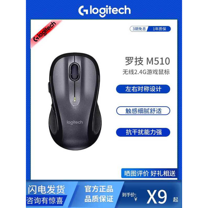 Logitech M510 Wireless Office Symmetrical Design Universal for Left and ...