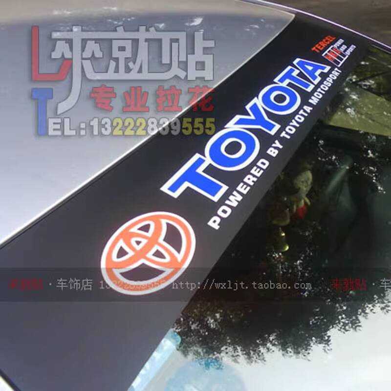 Toyota Windshield Sticker Suitable for Vios Prius Reiz Corolla Camry ...