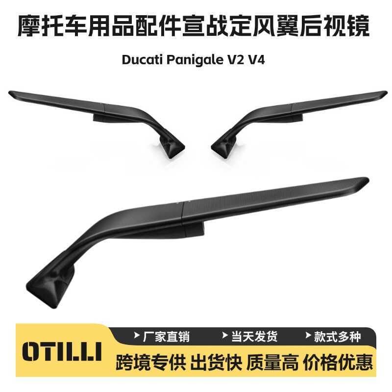 Ducati Panigale V2 V4 Motorcycle Supplies Modified Accessories Rotating ...