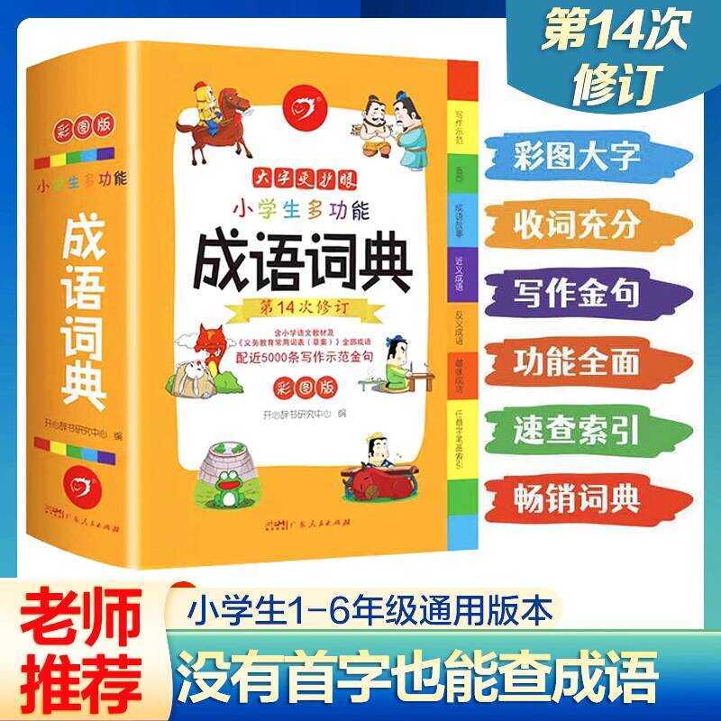 Format Large Character 2025 Students First Second Third Fourth Fifth ...
