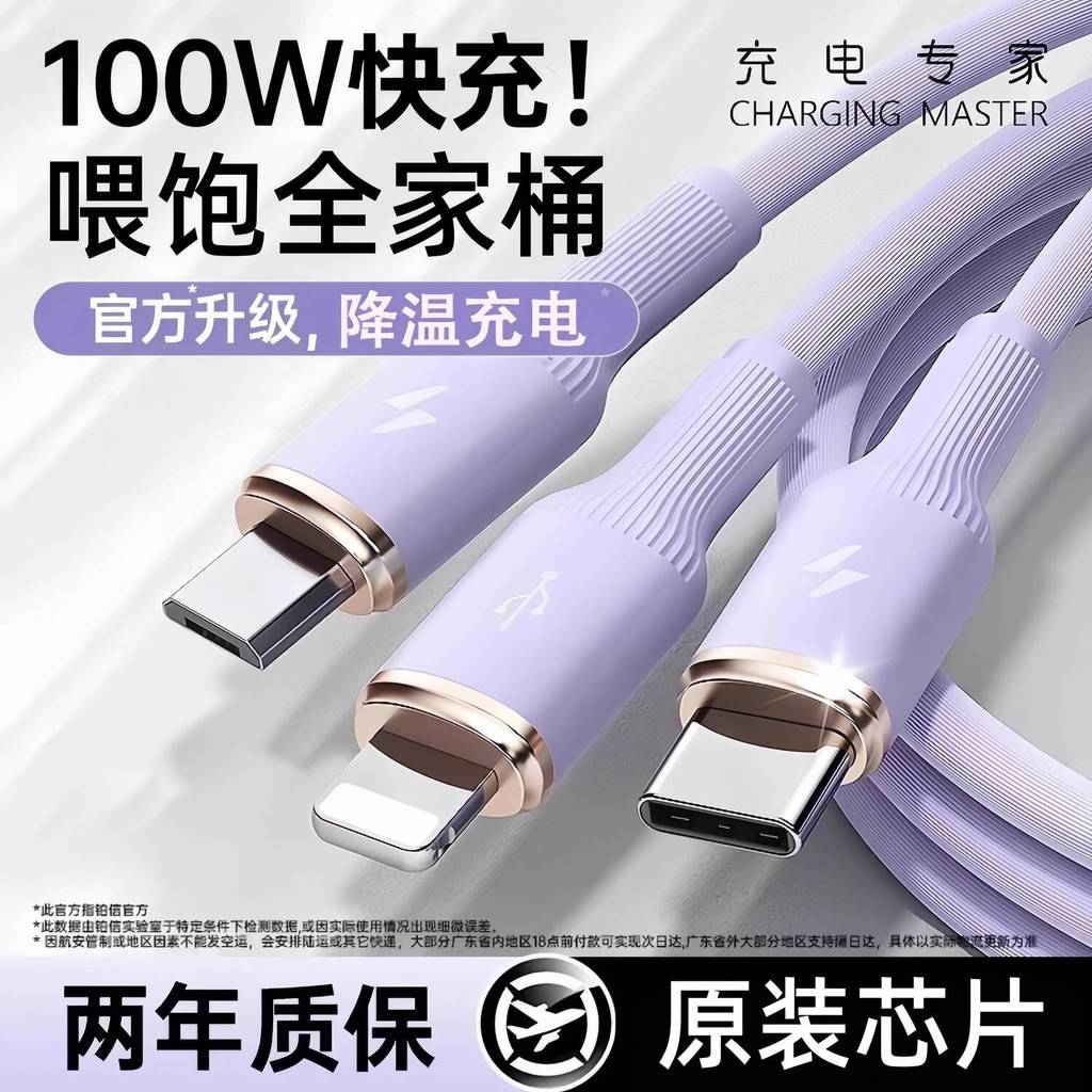 ☑♥ Data Cable 3-in-1 Charger Cable Liquid 100W Super Fast Charging ...