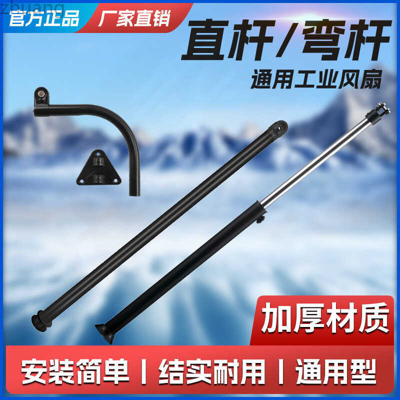 Industrial Fan Floor-standing Fan Wall-mounted Fan Horn Fan Standing ...