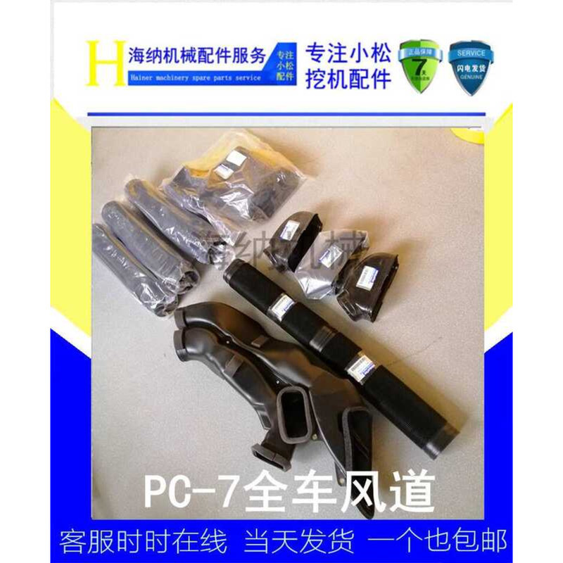 Komatsu Excavator Original Parts PC200-7360-7 Full Vehicle Air ...