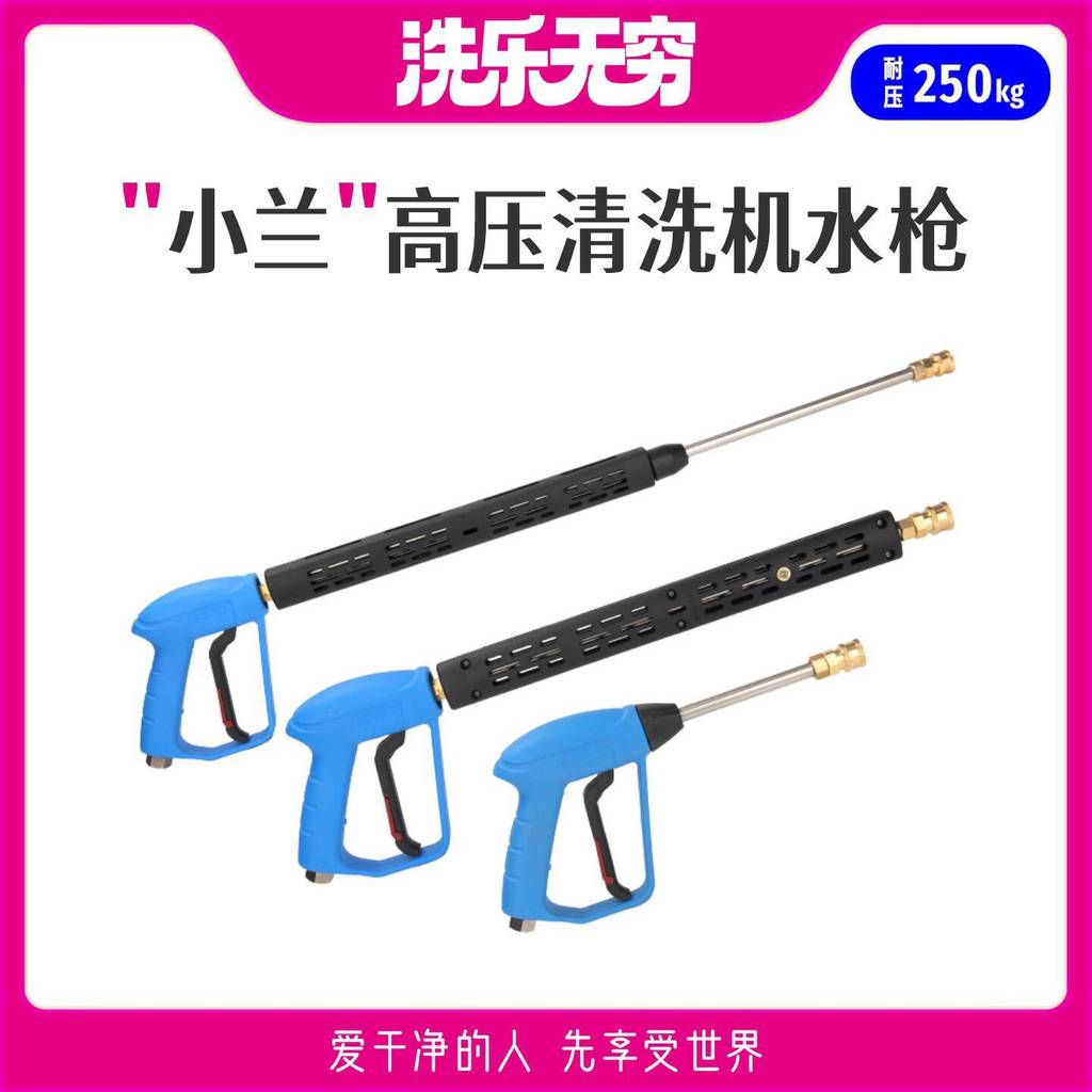 ☑♥ Wash Fun Endless Xiaolan High-Pressure Car Washer Cleaning Machine ...