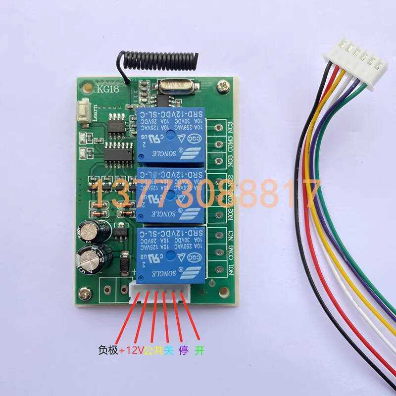 Universal Retractable Door Wireless Switch 12V Access Receiver Antenna ...
