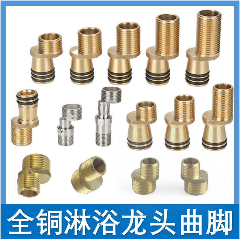 All-Copper Short Bent Curved Foot Corner Concealed Shower Reducer ...