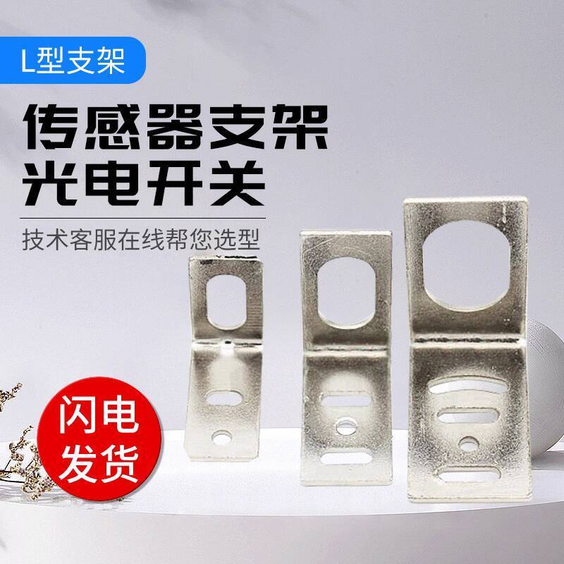 M8 M12 M18 Proximity Switch Bracket Photoelectric Switch Bracket Sensor ...