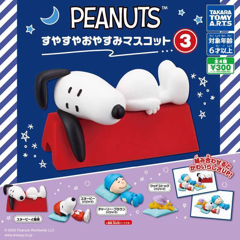 TOMY Gacha Snoopy And Peanuts 3 Charlie Brown Pose Cute Sleeping Mini ...