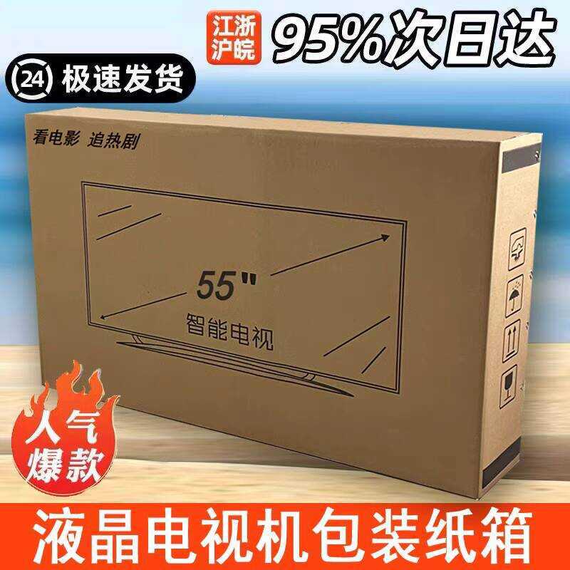 Special 55inch TV Moving Box 65 with Foam Corner Protector 75 Packing ...