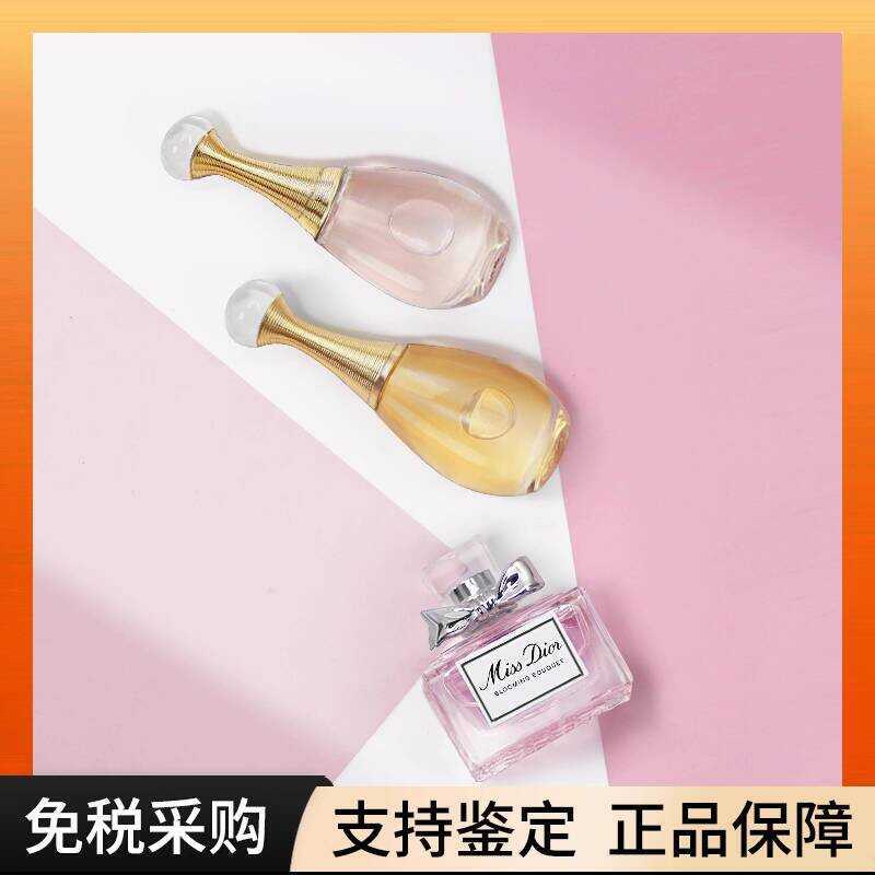 Dior Perfume Sample Q Version True Me Flower Sweetheart Rose Miss Light ...