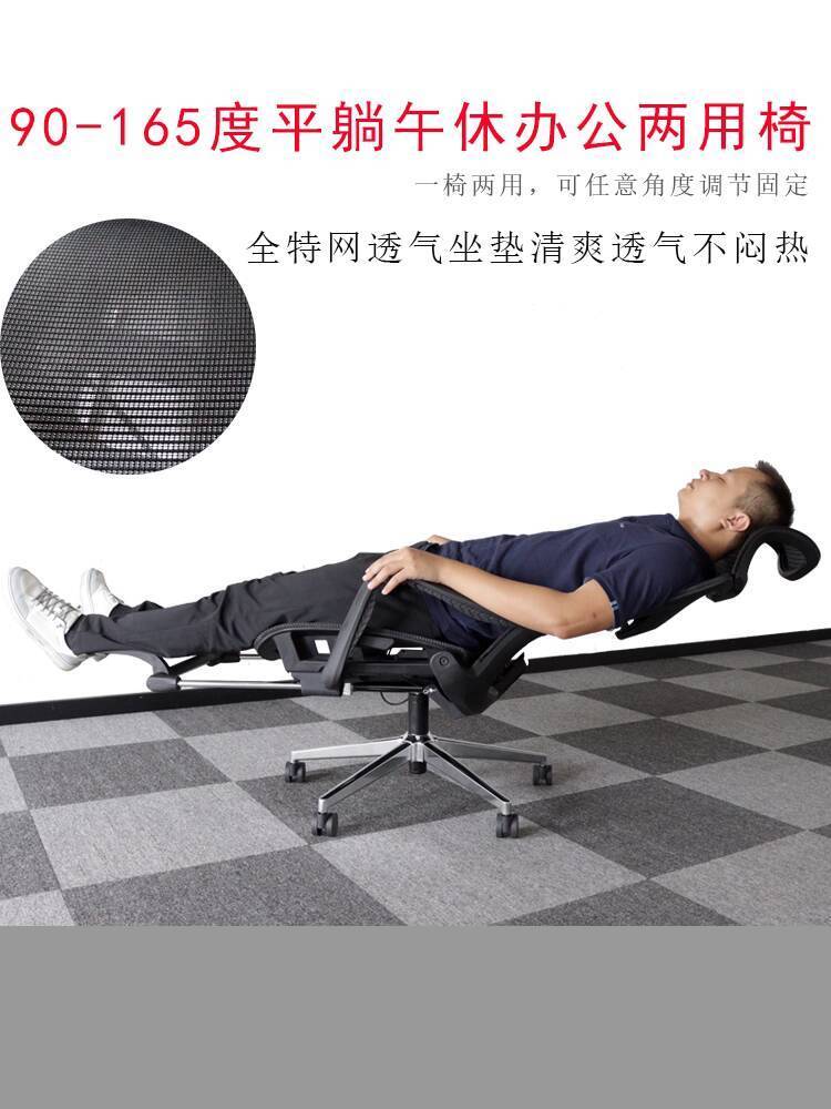 Office Chair Reclining Nap Computer Chair Full Network Breathable ...