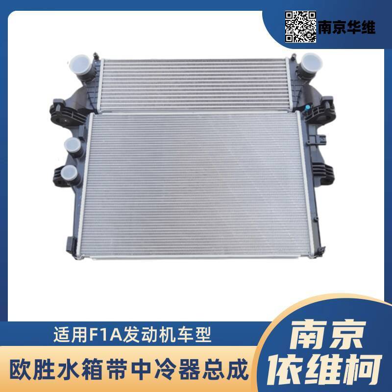 Iveco Water Tank with Intercooler Assembly for Ou Sheng F1A Engine ...